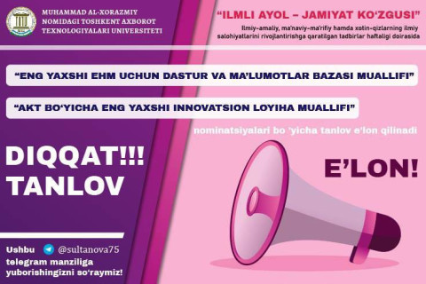 📣 Diqqat, tanlov! - Muhammad al-Xorazmiy nomidagi Toshkent Axborot Texnologiyalari Universiteti